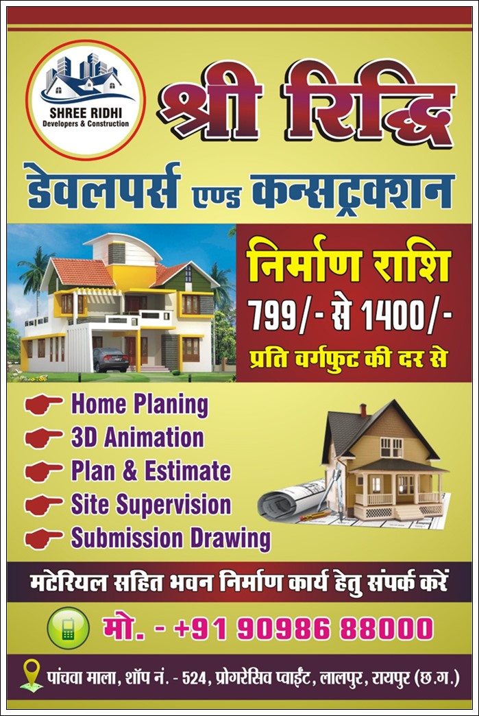 Machis Media News – GST NO. : 22BOBPM1760H3Z9